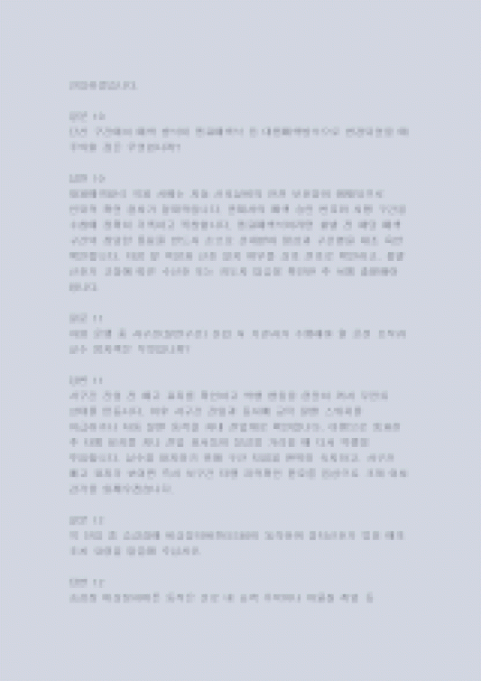 11쪽 미리보기