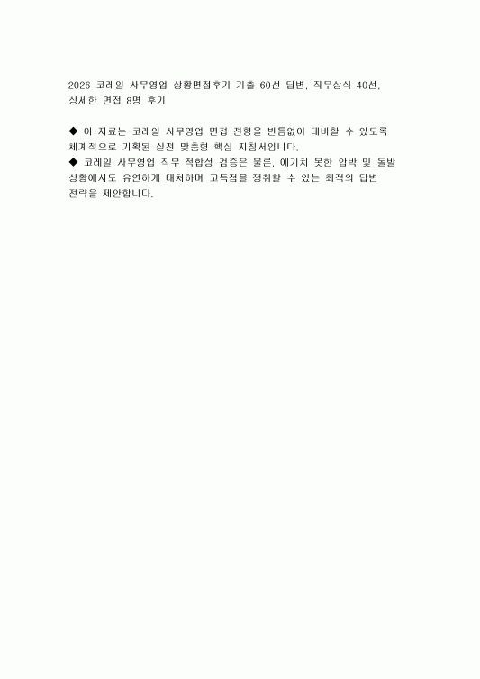 2쪽 미리보기