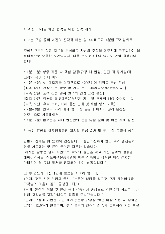6쪽 미리보기