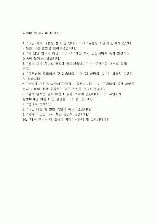 8쪽 미리보기