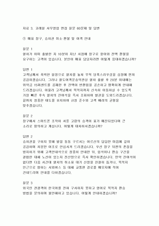 9쪽 미리보기