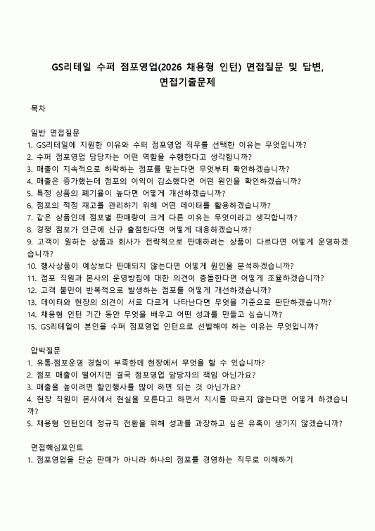 1쪽 미리보기