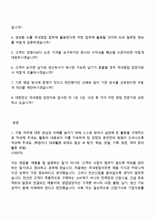 2쪽 미리보기