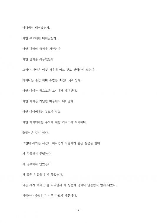 2쪽 미리보기