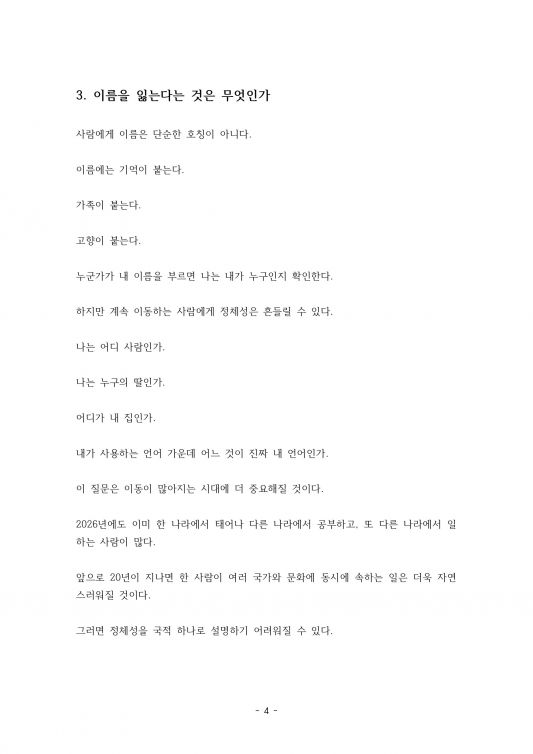 4쪽 미리보기