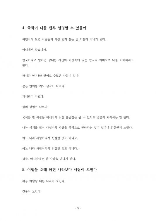 5쪽 미리보기