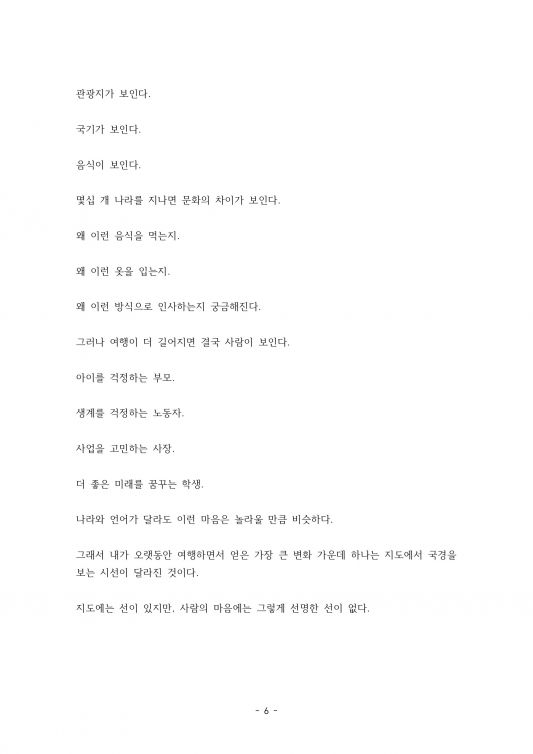 6쪽 미리보기