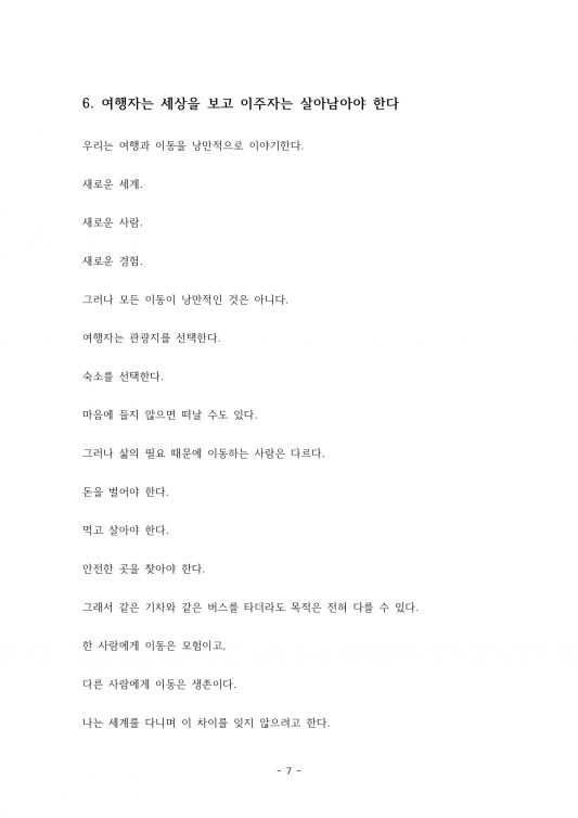 7쪽 미리보기