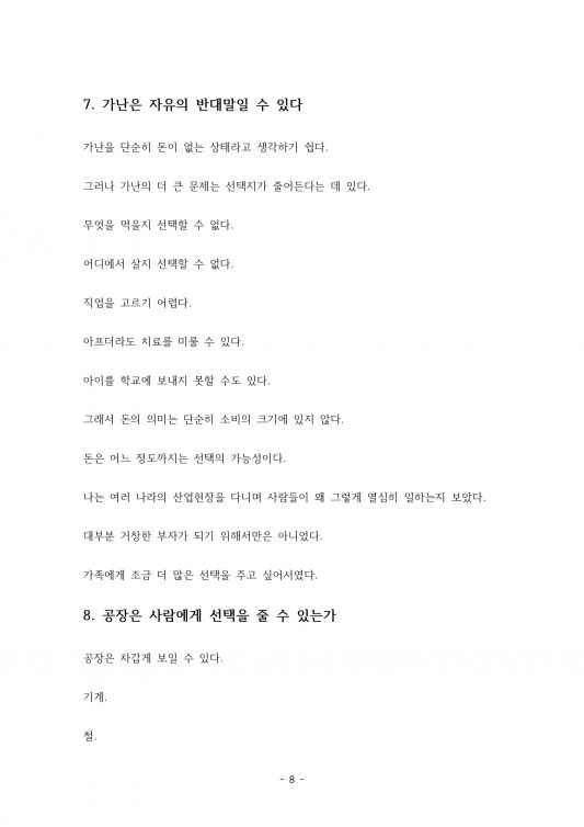 8쪽 미리보기