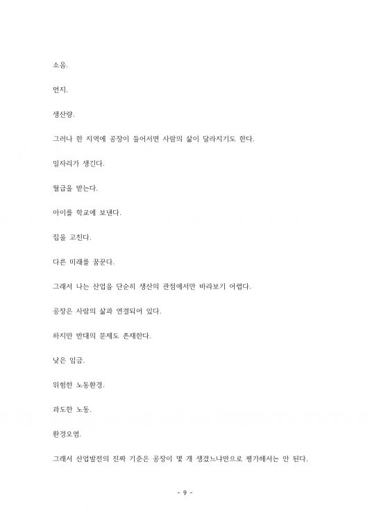 9쪽 미리보기