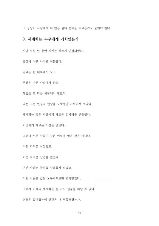 10쪽 미리보기