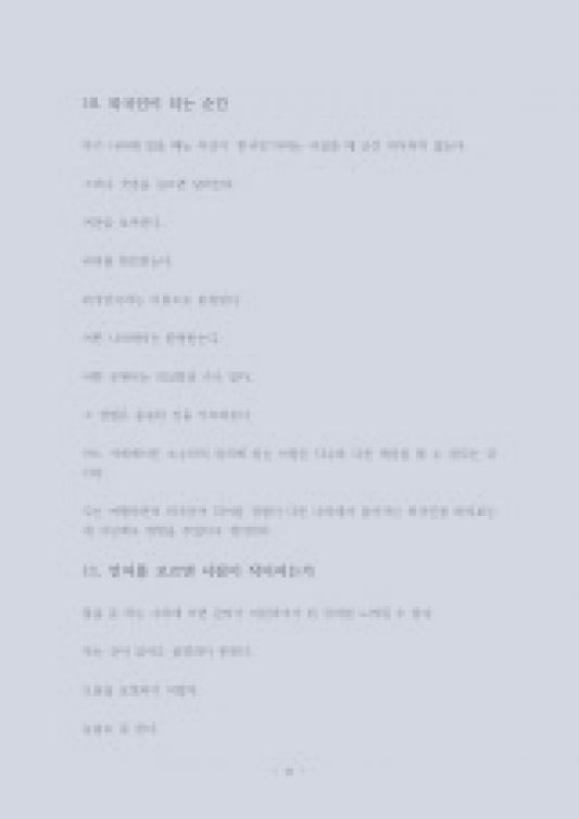 11쪽 미리보기