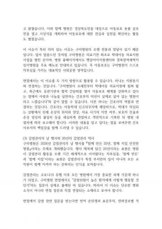 9쪽 미리보기