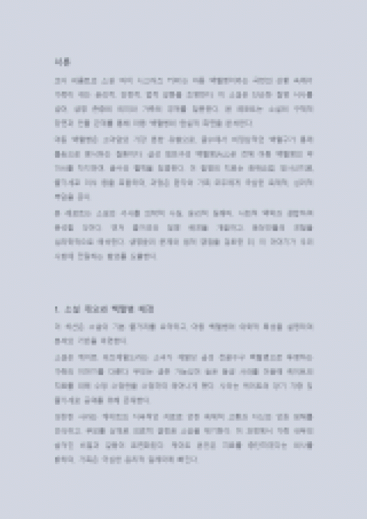 3쪽 미리보기