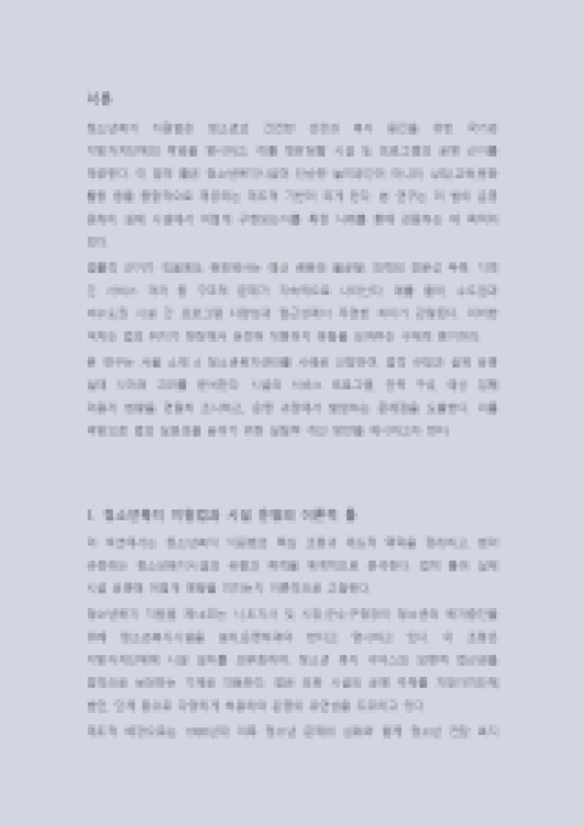 3쪽 미리보기