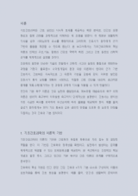 3쪽 미리보기