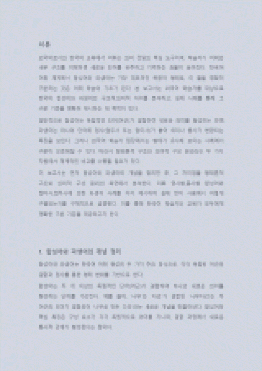 3쪽 미리보기