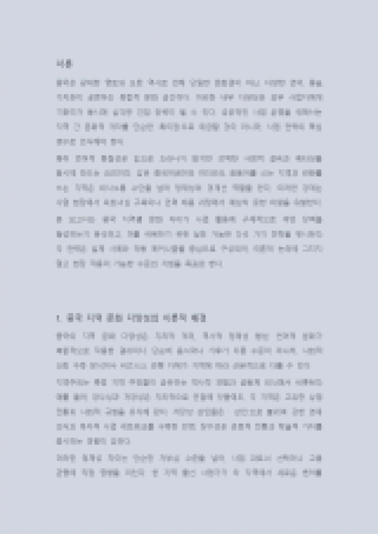 3쪽 미리보기