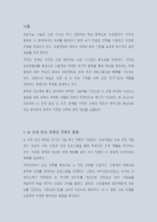3쪽 미리보기