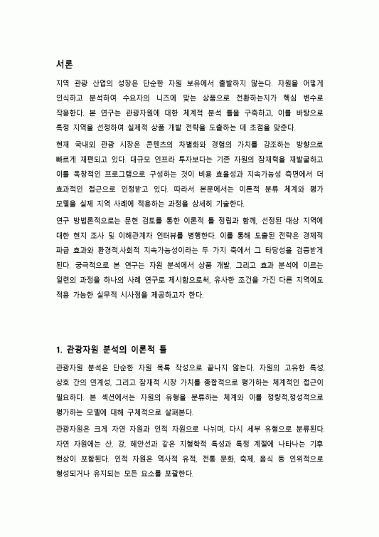 3쪽 미리보기