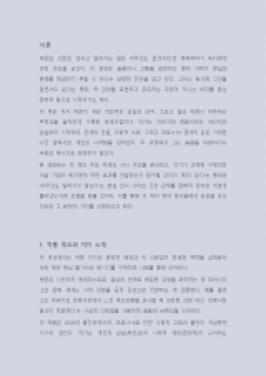 3쪽 미리보기