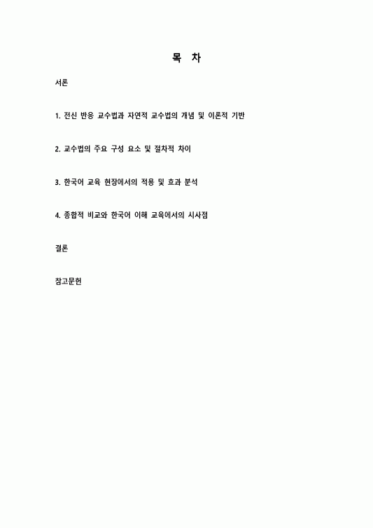 2쪽 미리보기