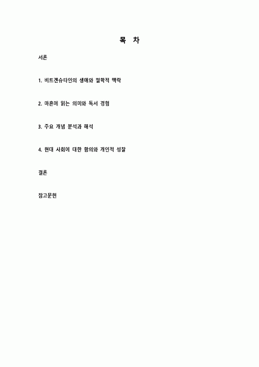 2쪽 미리보기
