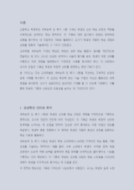 3쪽 미리보기