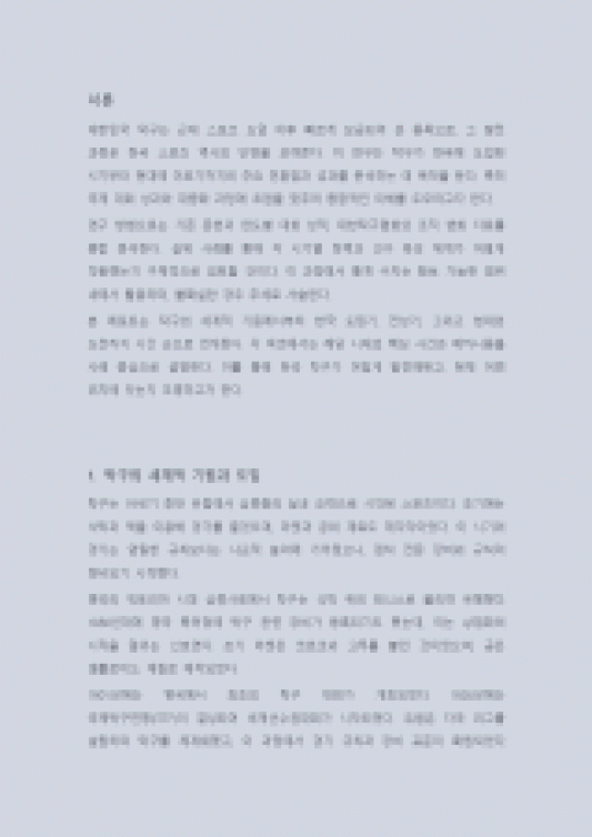 3쪽 미리보기