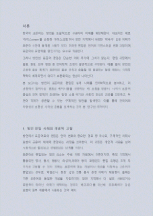 3쪽 미리보기
