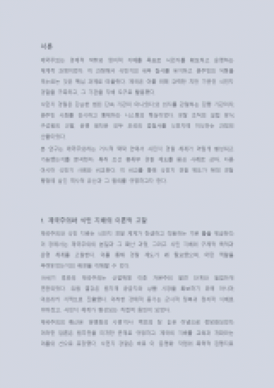 3쪽 미리보기