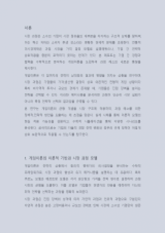 3쪽 미리보기