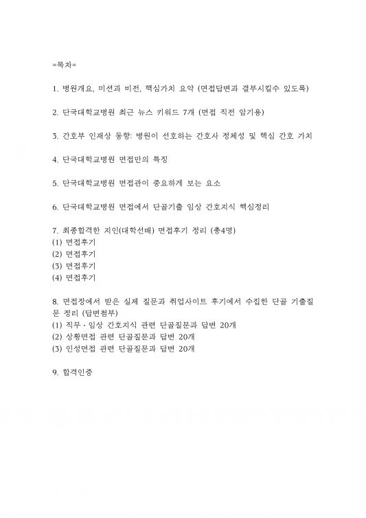 2쪽 미리보기