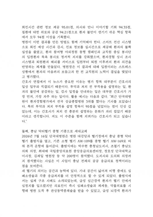 8쪽 미리보기
