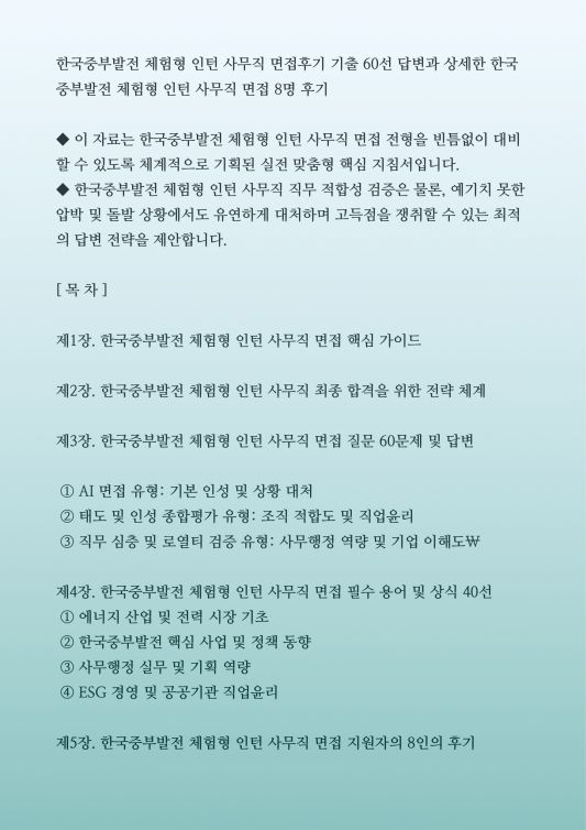 2쪽 미리보기