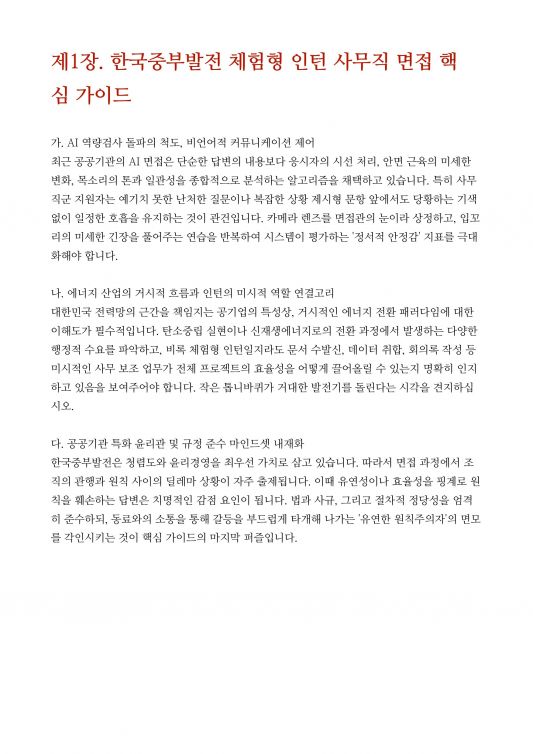 3쪽 미리보기