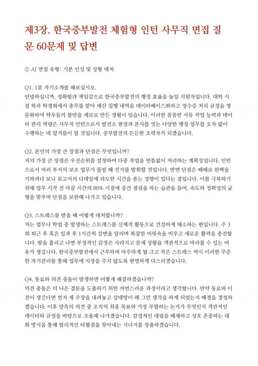 5쪽 미리보기