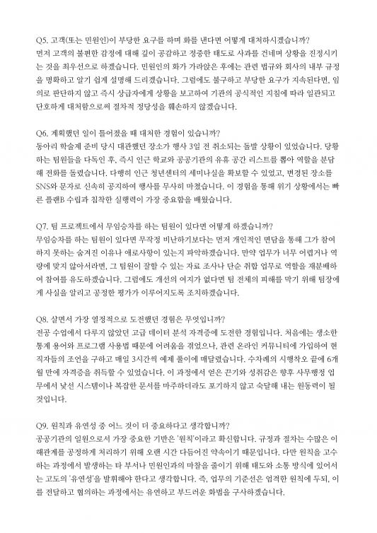6쪽 미리보기