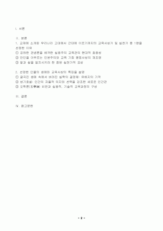 2쪽 미리보기