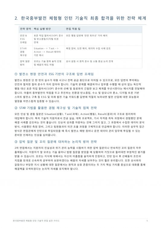 5쪽 미리보기
