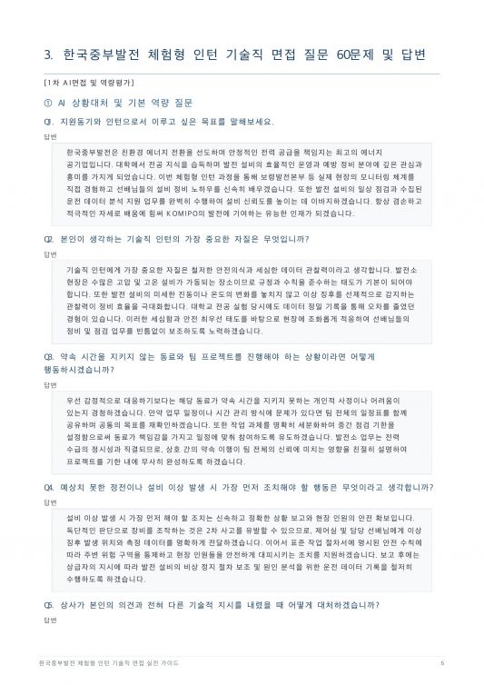 6쪽 미리보기