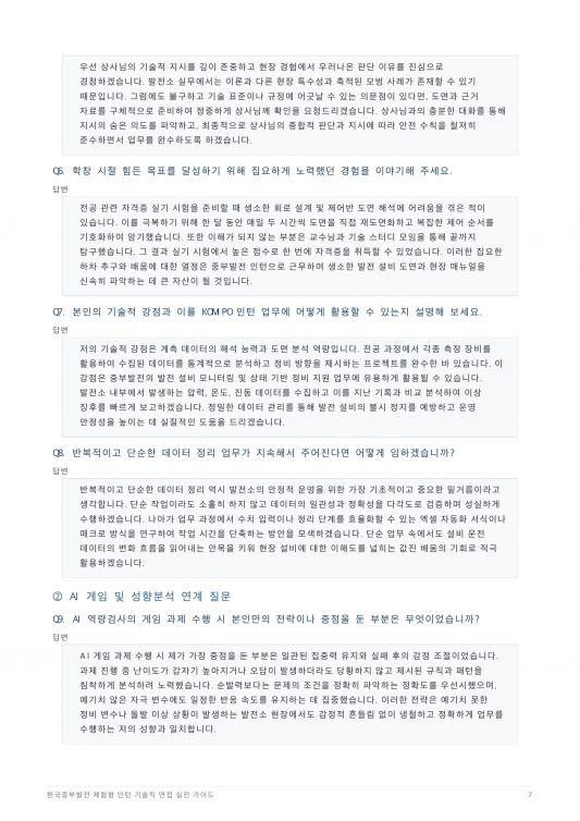 7쪽 미리보기