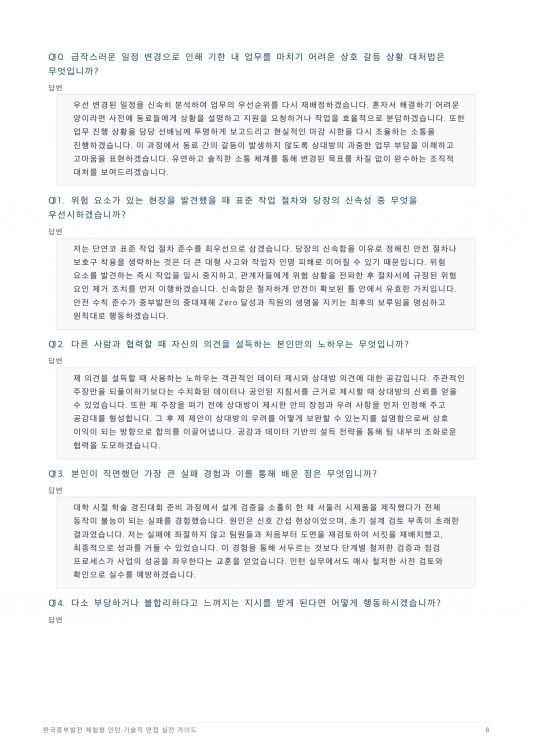 8쪽 미리보기