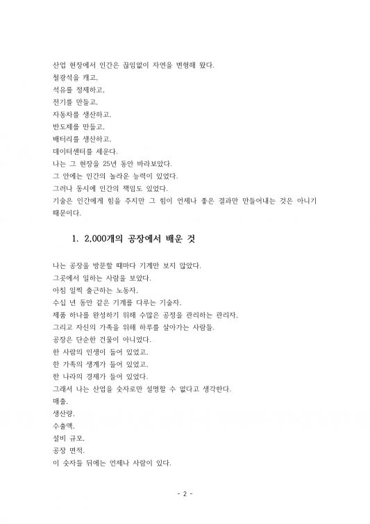 2쪽 미리보기