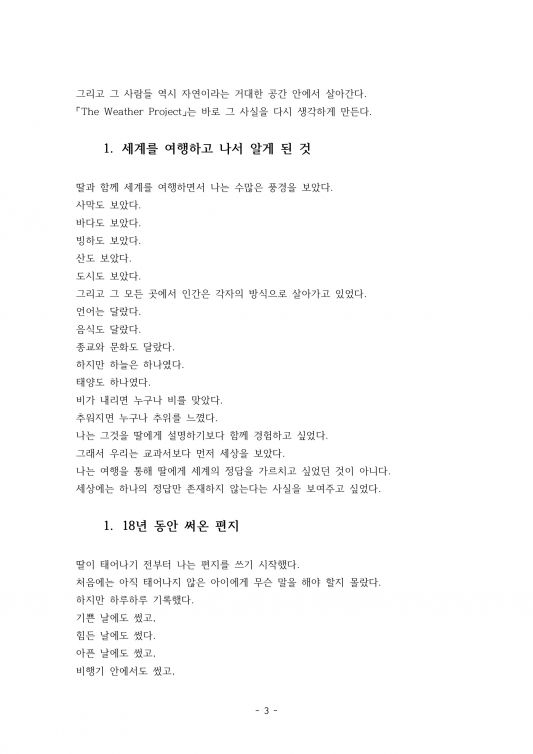 3쪽 미리보기