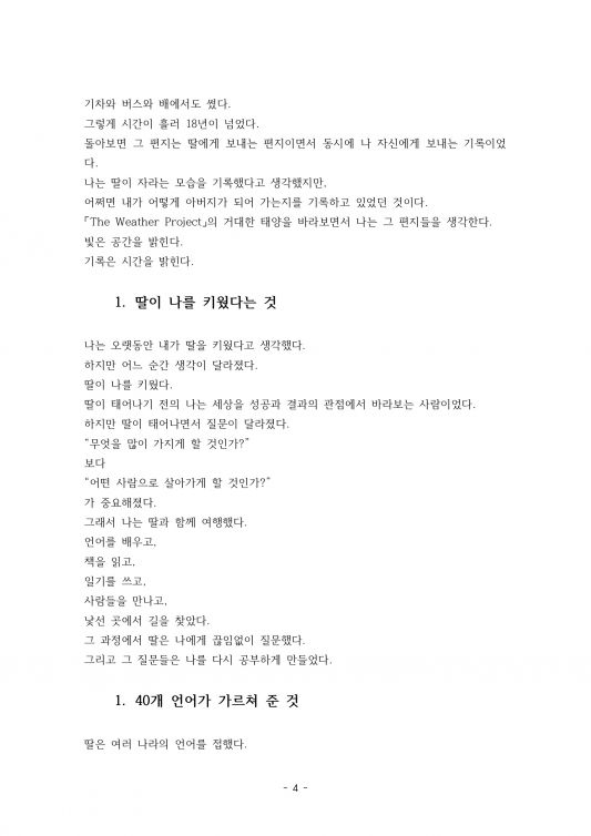 4쪽 미리보기