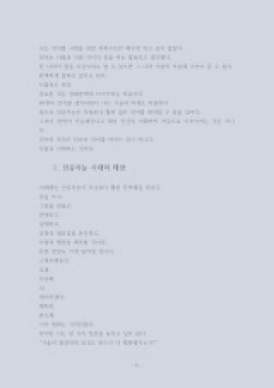 5쪽 미리보기