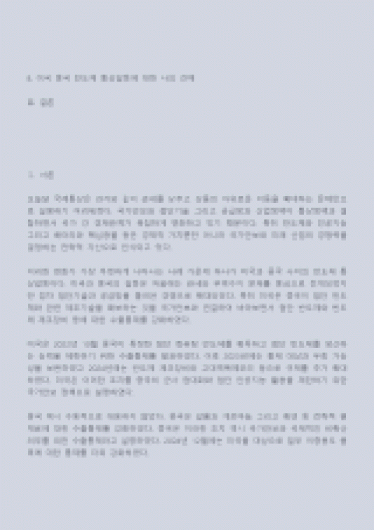 3쪽 미리보기