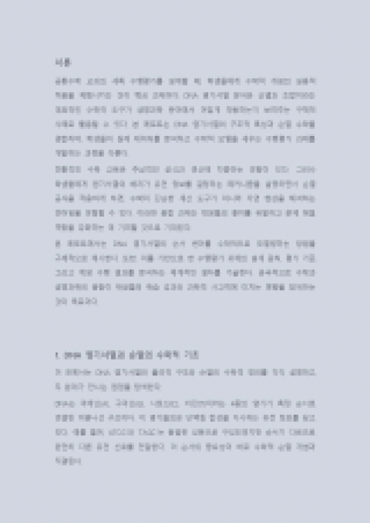 3쪽 미리보기