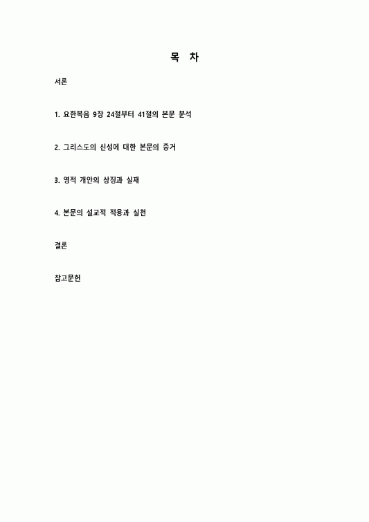 2쪽 미리보기